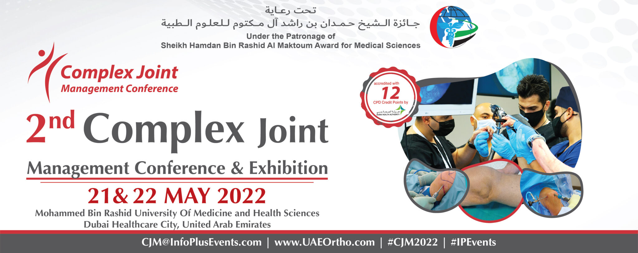 2nd Complex Joint – Management Conference & Exhibition